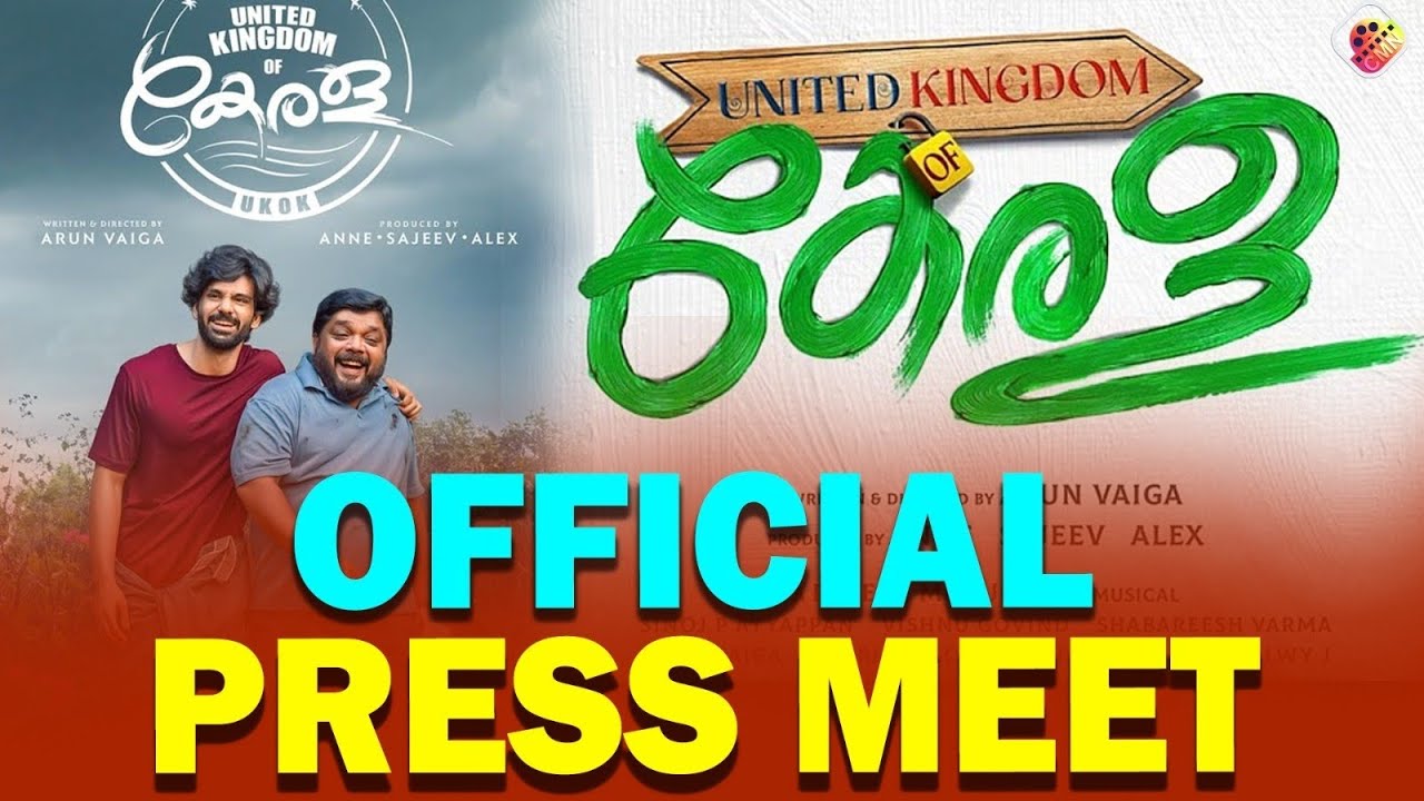 United Kingdom Of Kerala Official Press Meet | Ranjith Sajeev | Johny ...